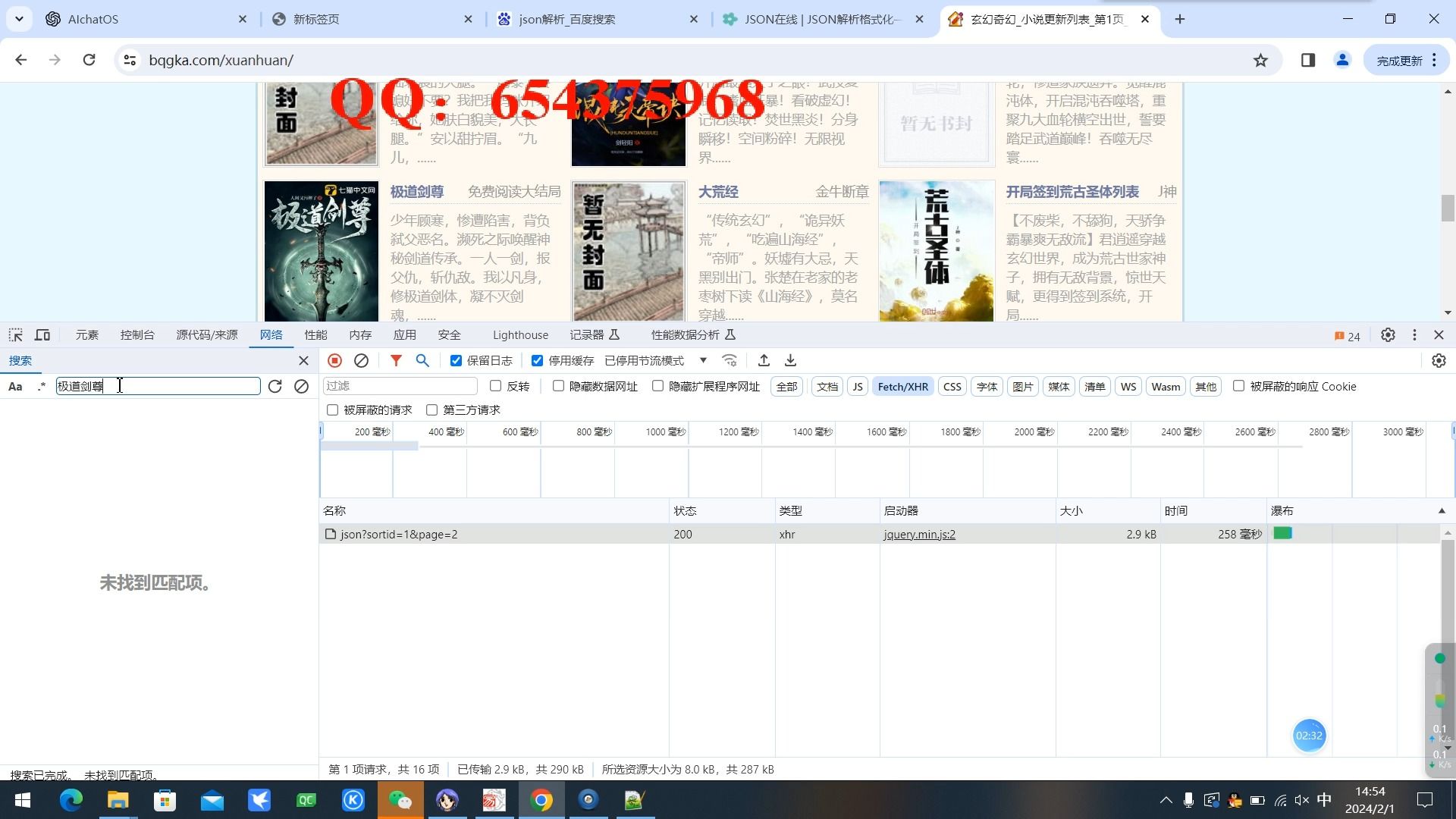 【2024从入门到大神】易语言基础VIP教程第十七课-笔qu阁小说采集①...