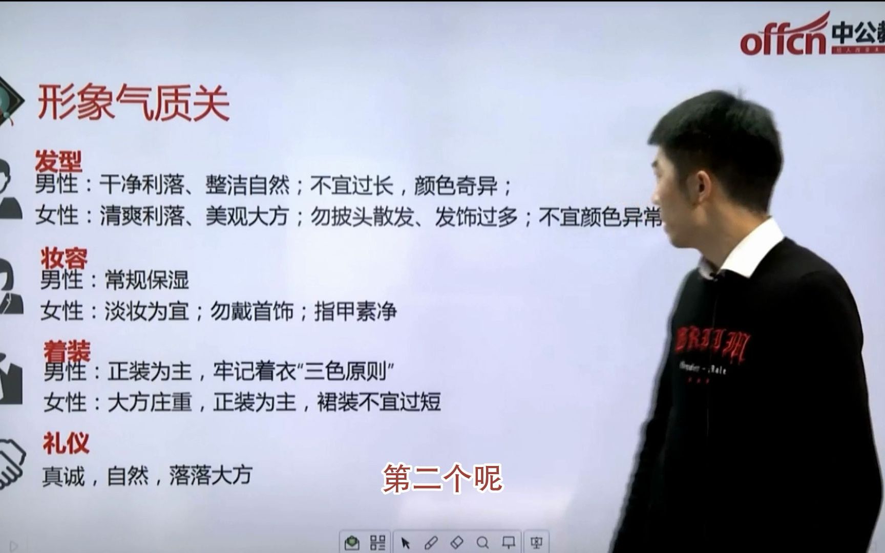 【结构化面试】 公务员、事业单位面试外在形象也很重要!男女生发型...