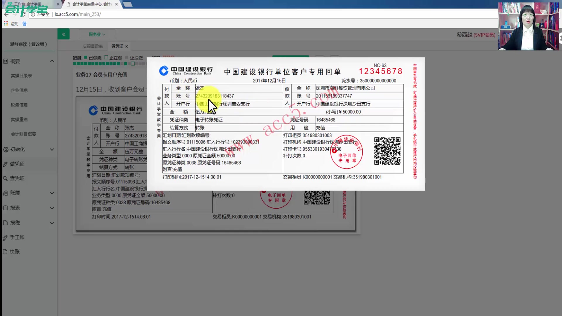 酒店行业会计实操课程_酒店行业会计实操培训视频_酒店行业会计