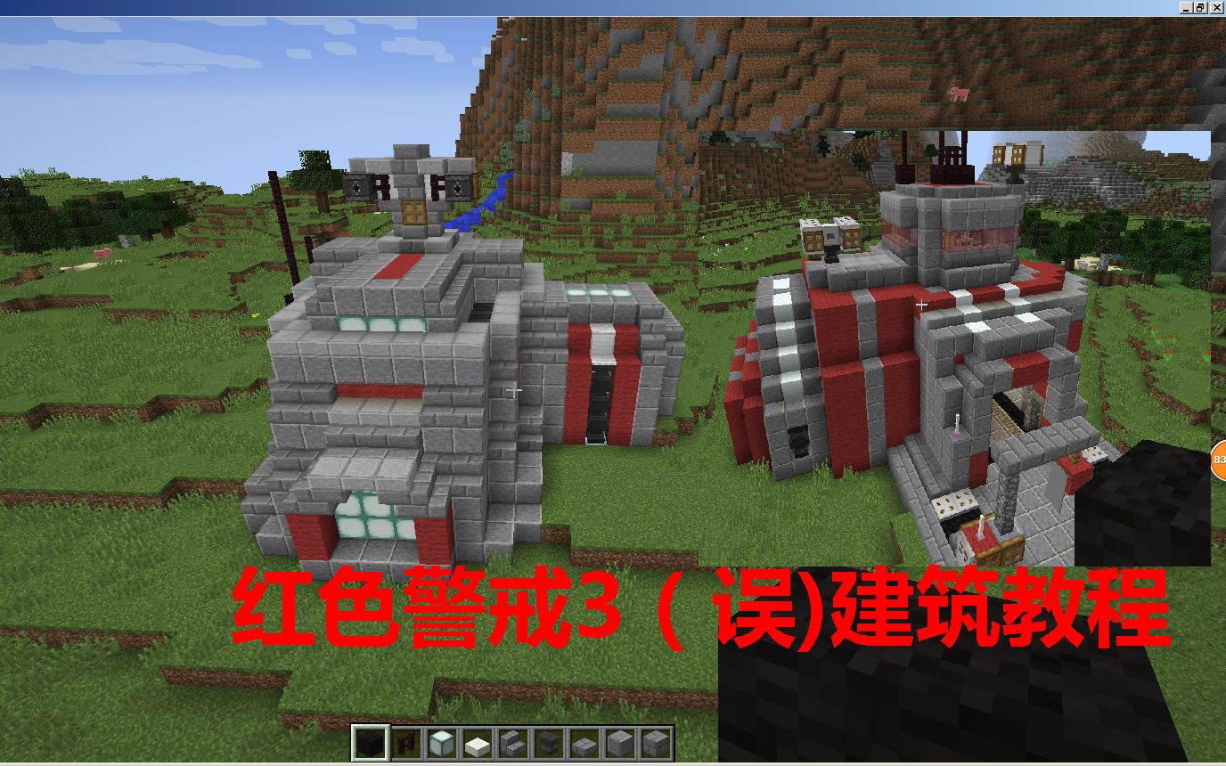 【1023】我的世界 红色警戒(误)建筑教程第1期