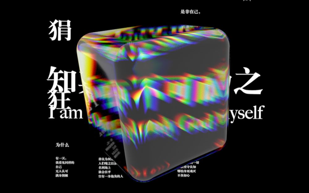 C4D➕AE 学习焦距散射文字动态动态海报 成果