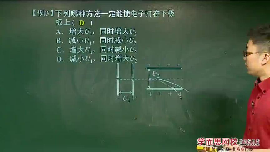 06(2)带电粒子在电场中的运动例1-例3