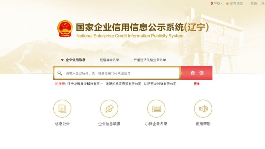辽宁省个体工商户年度报告填写步骤视频