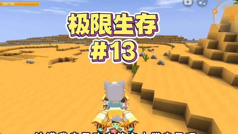 迷你世界:极限生存13,出发挖高级攻击符文,大猫掉岩浆里再次嗝屁了