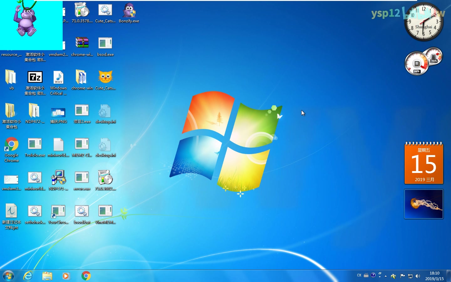 Bonzify Win7测试