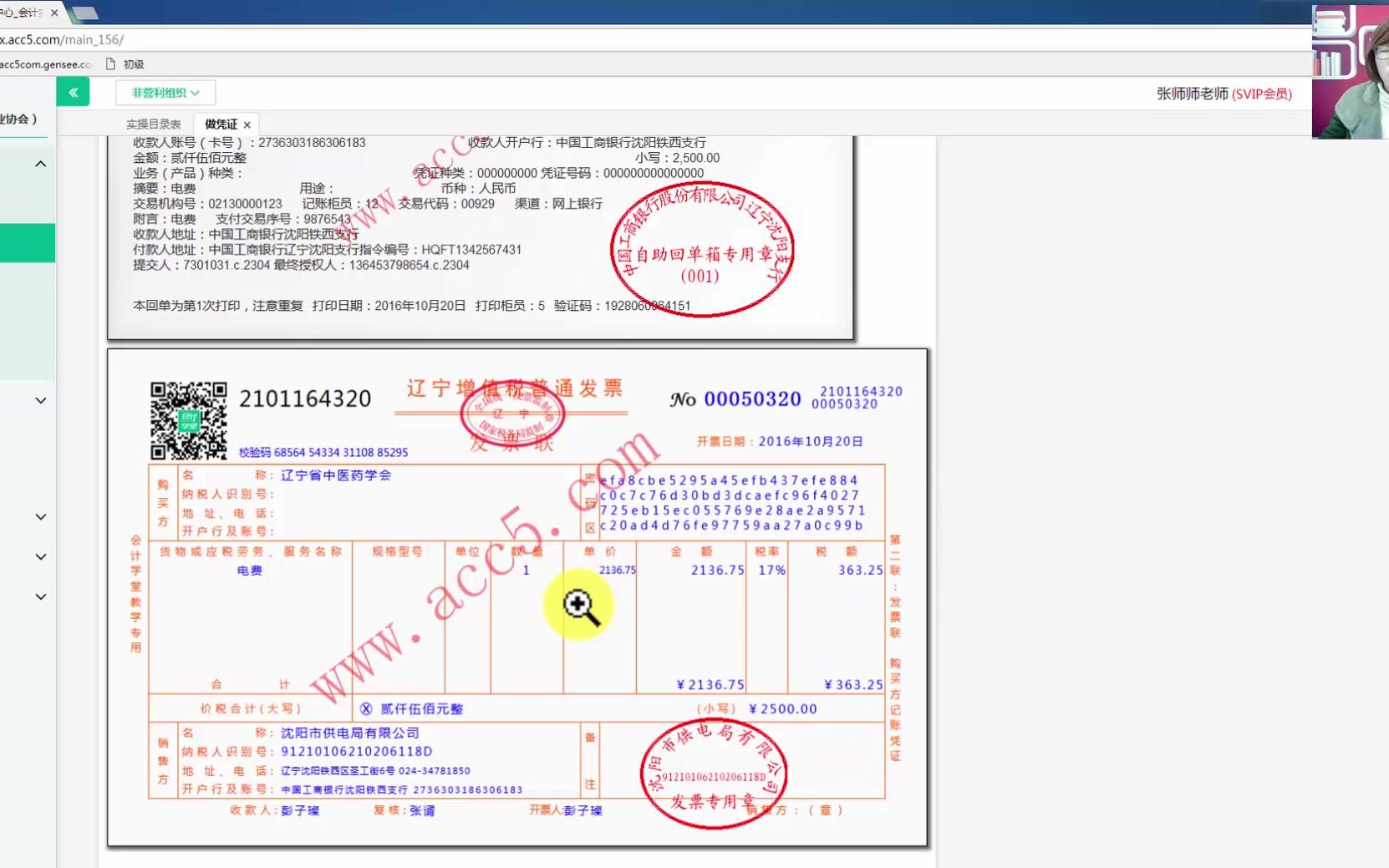 服务业会计做帐_服务业企业做账流程_广告服务业会计科目