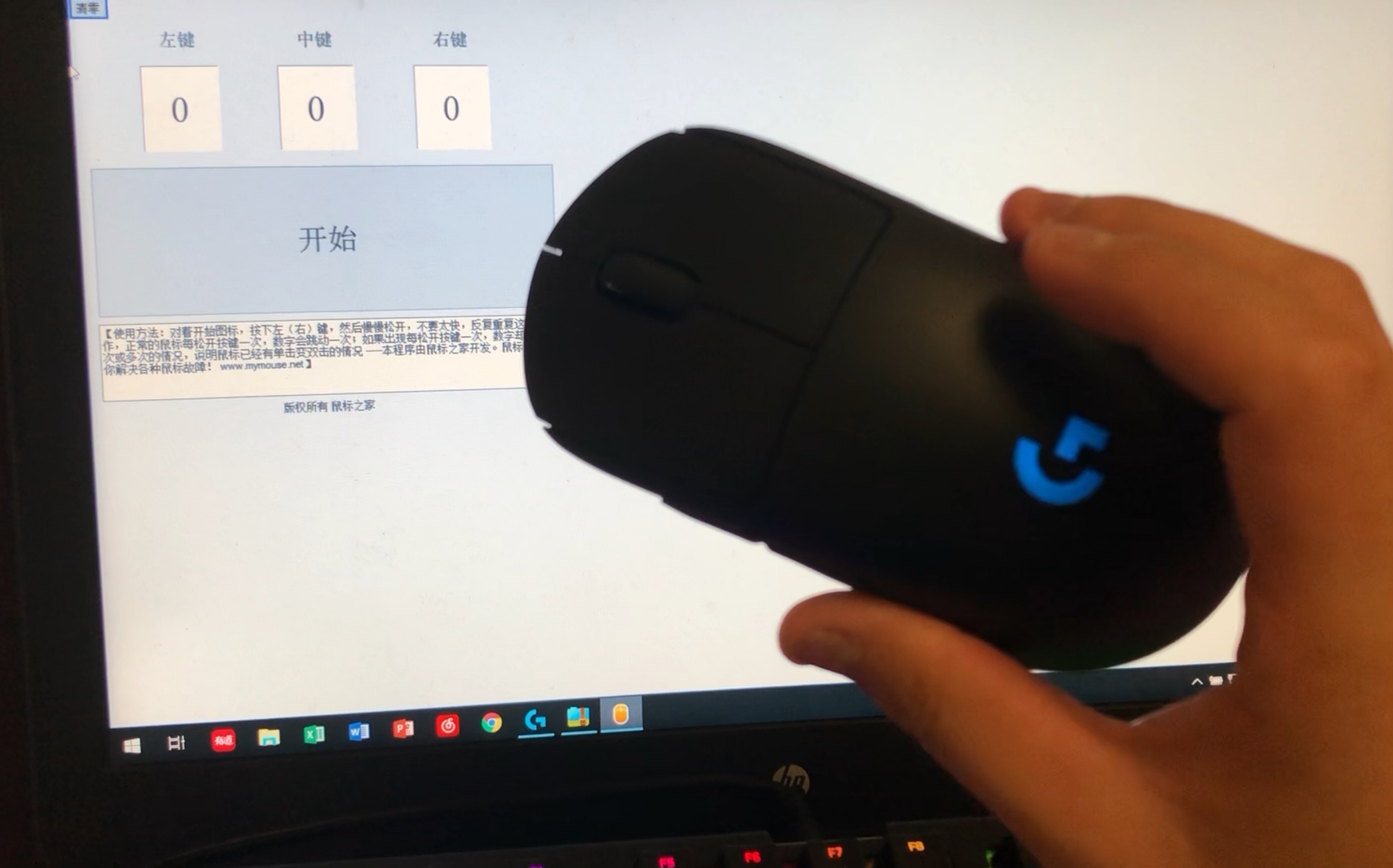 ...罗技G Pro Wireless左右键双击严重,这品质就是卖899元的旗舰鼠标?