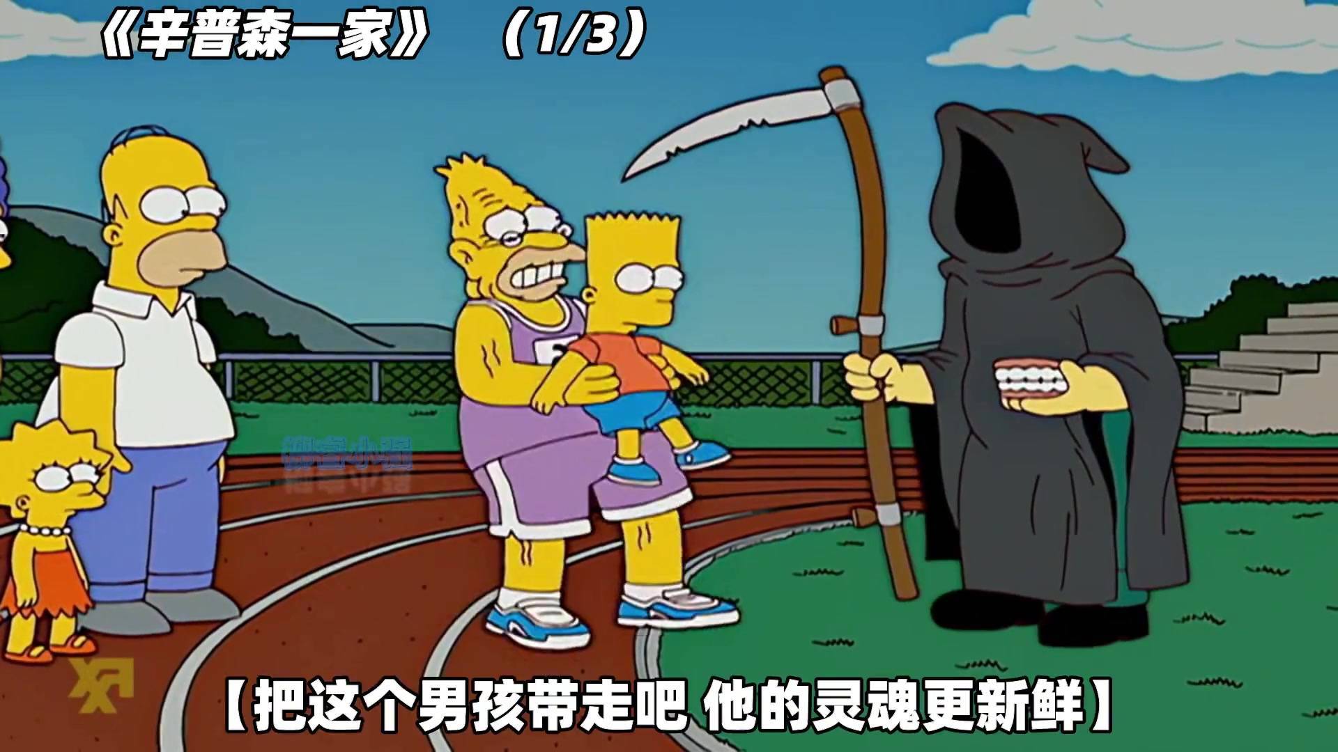 《辛普森一家》第1集:人均99岁的老年奥运会