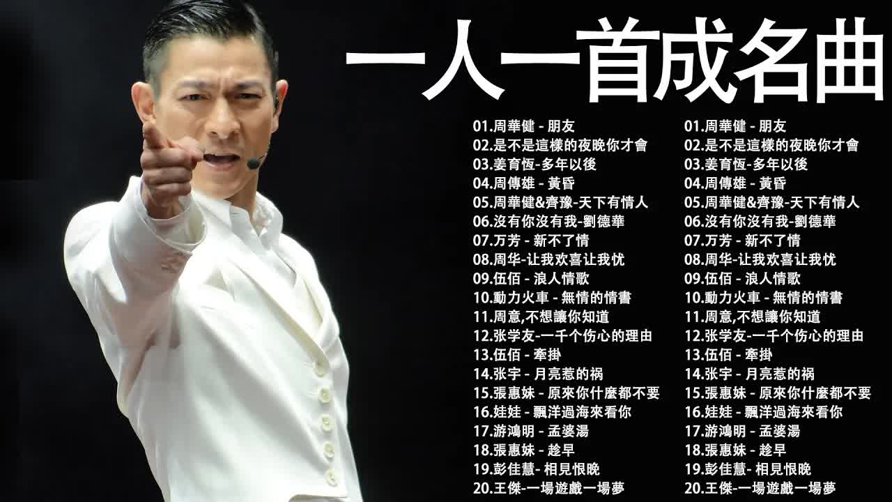 【Cantonese Songs】70、80、90年代经典老歌尽在经典老歌500首【...