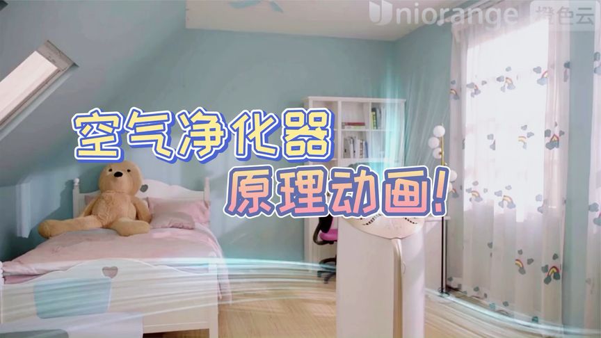 【解密】空气净化器原理!