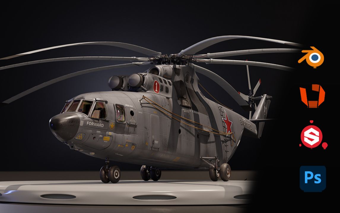 “MI-26直升机”3D高细节模型制作过程,附带一张3D转2D插画。