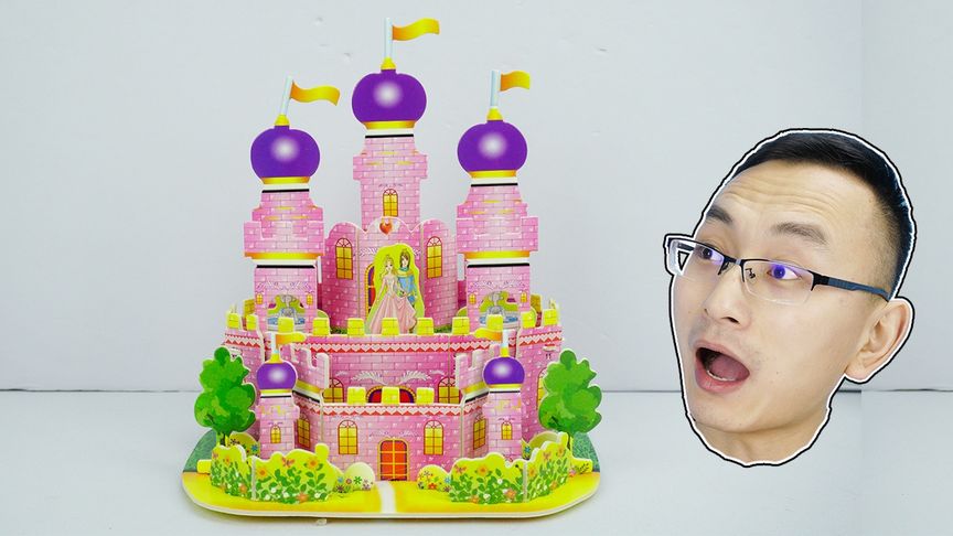 拼3D立体拼图公主城堡
