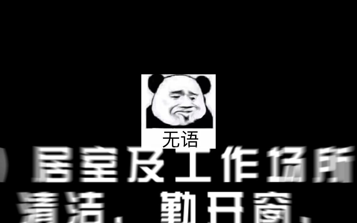 ...及工作场所保持清洁,勤开窗,多保持通风状态,对室内定期进行消毒。