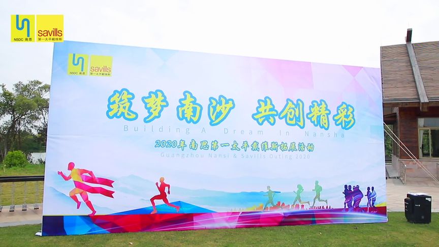 年会活动怎么策划 年终会议+精彩活动体验+全民大冲关