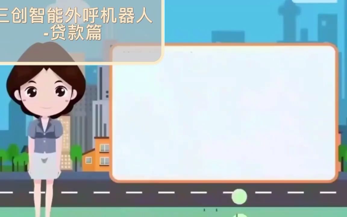 人工智能(AI)外呼机器人 贷款案例#如果您需要贷款,我们亦乐意推荐 - ...