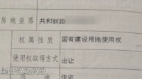 房产证背后的秘密,两本房产证的房子,现在却变成了一本了
