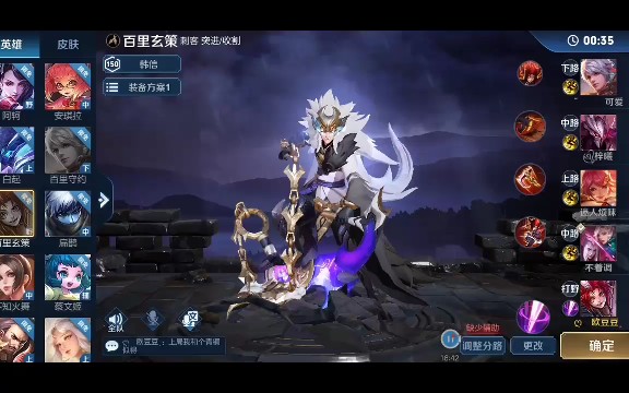 《王者荣耀》百里玄策白虎志实战特效