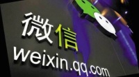 微信全球月活跃用户数突破10亿!这给腾讯带来什么?