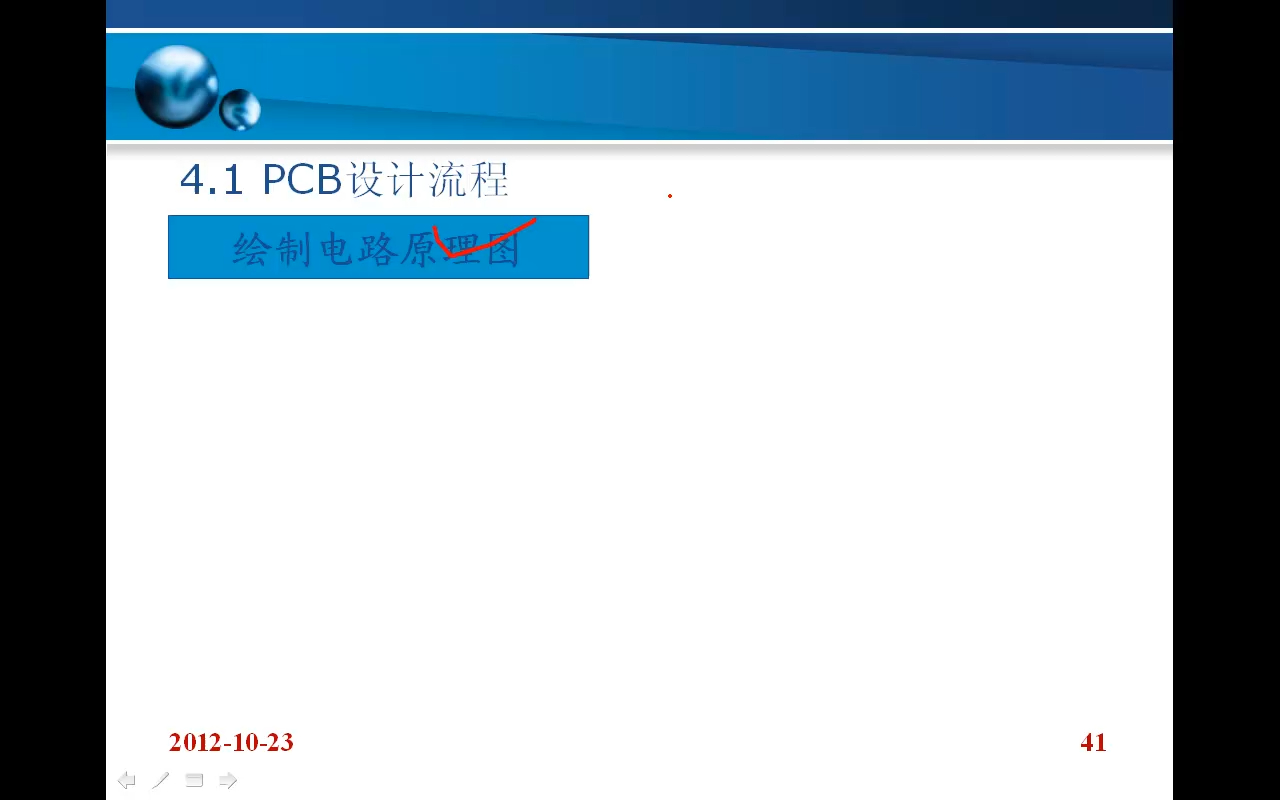 一周搞定系列之ProtelDXP2004_第4讲_PCB编辑器