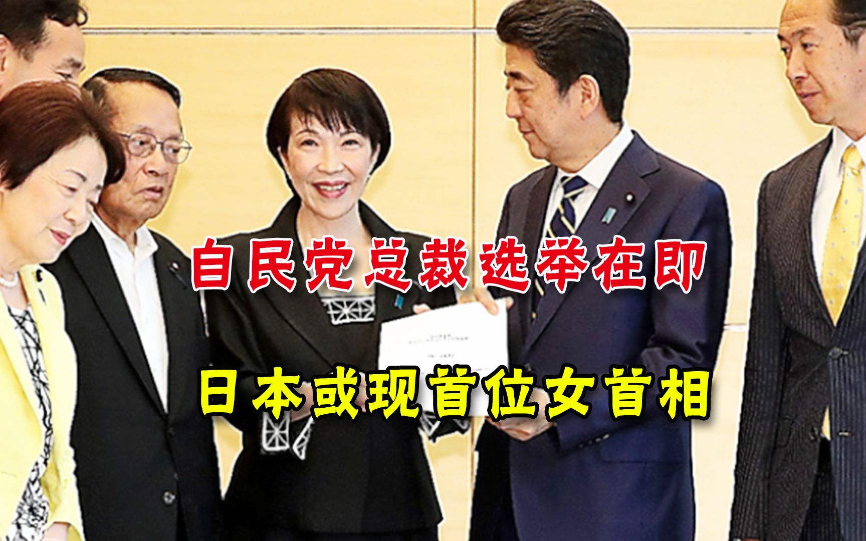 自民党选举在即,菅义伟或提前出局,日本有望出现首位女首相