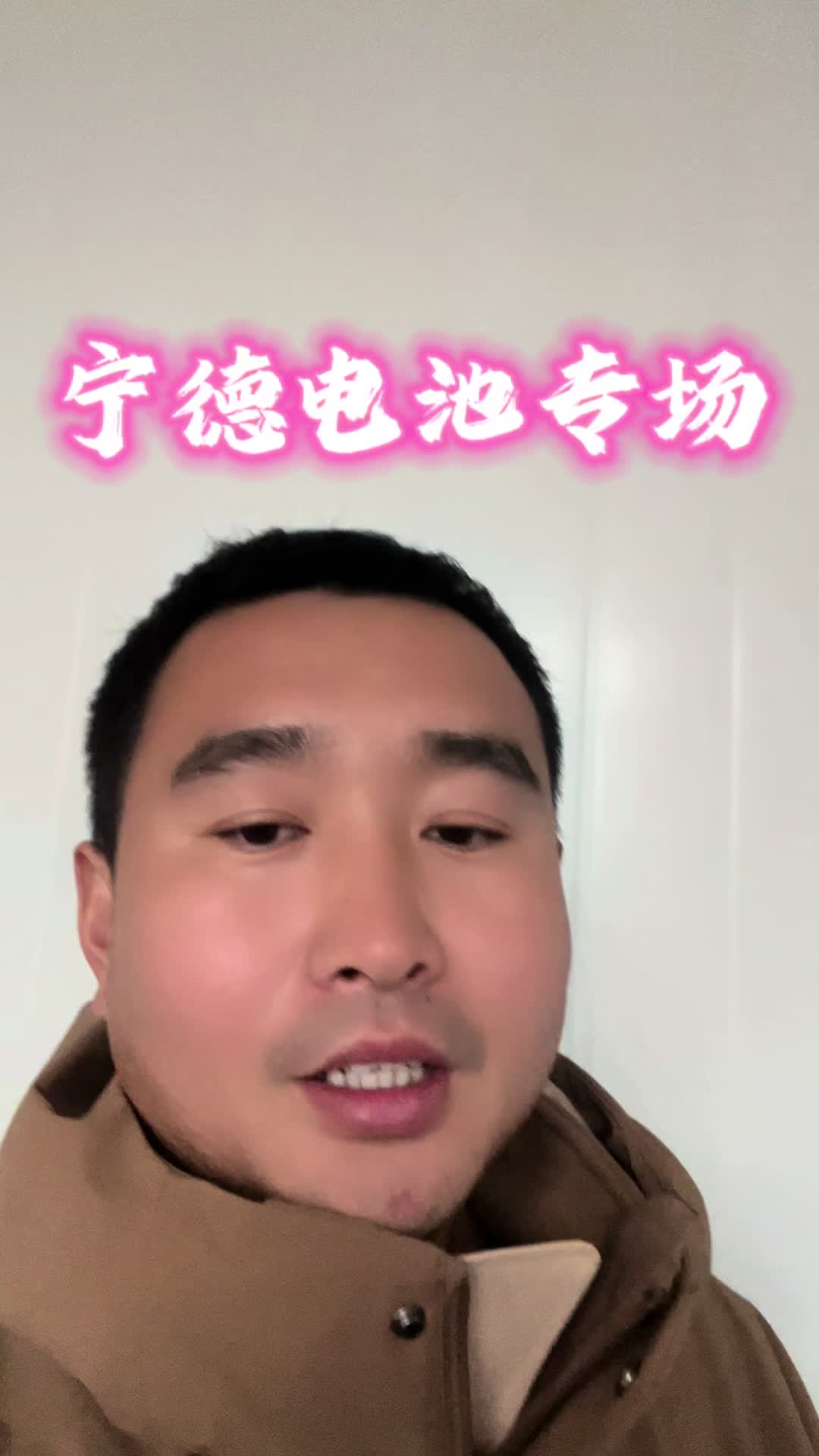 二手车宁德电池专场#宁德时代