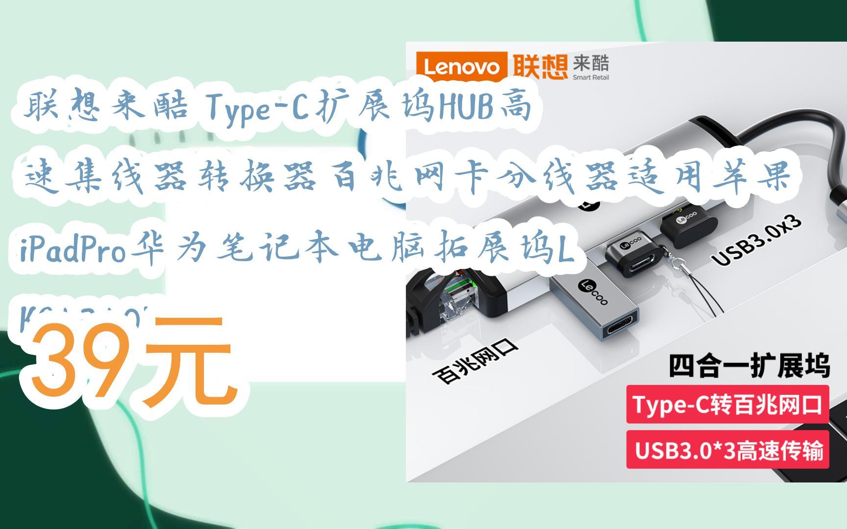...C扩展坞HUB高速集线器转换器百兆网卡分线器适用苹果iPadPro华为...