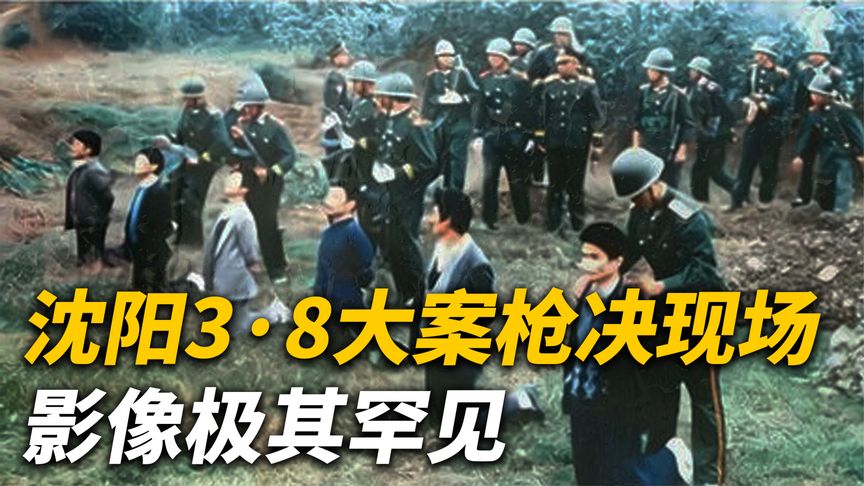 99年枪毙沈阳死刑犯真实影像,5名犯人不悔改,行刑前仍在说笑
