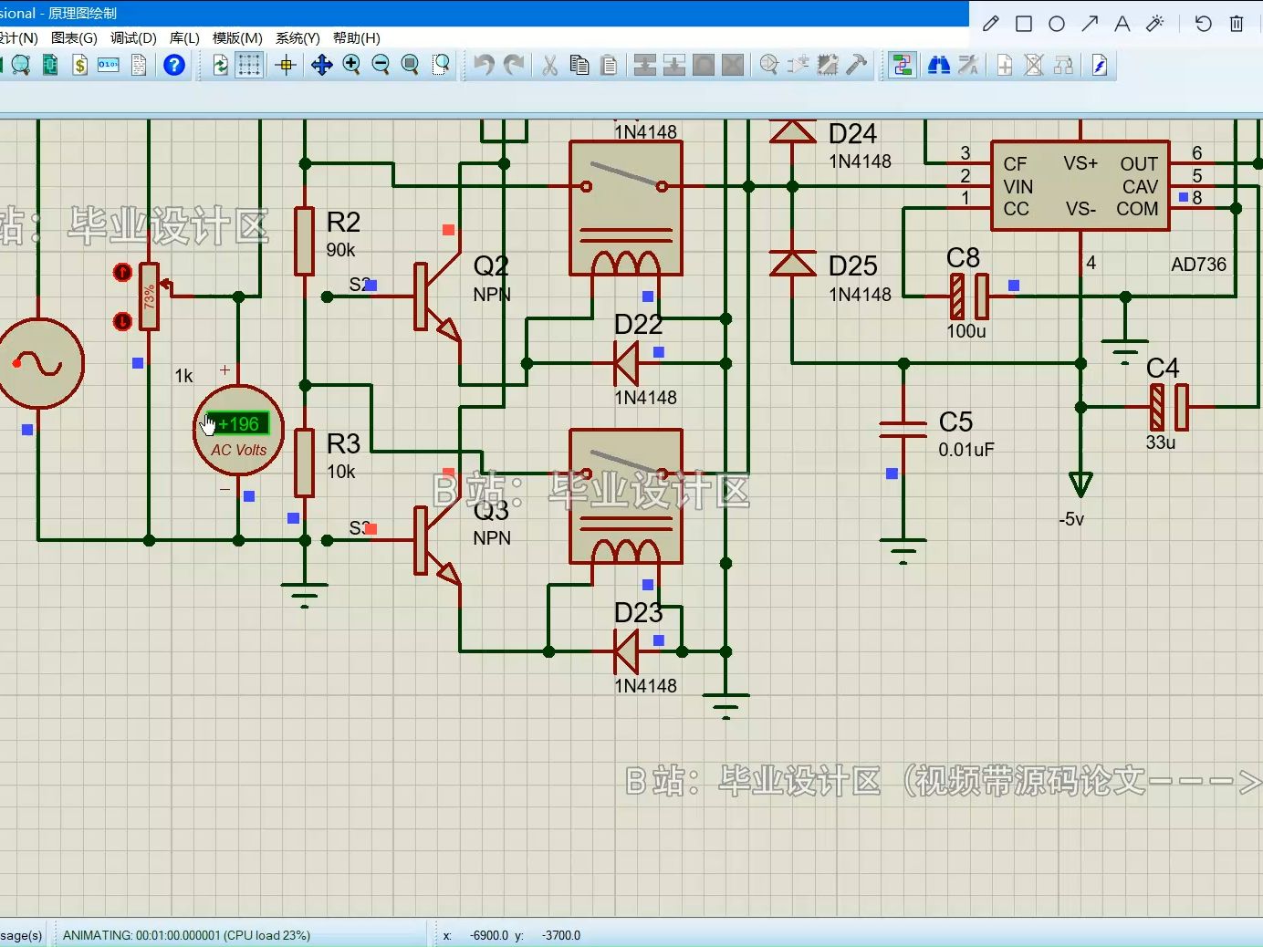 基于proteus的直交流电压表的设计