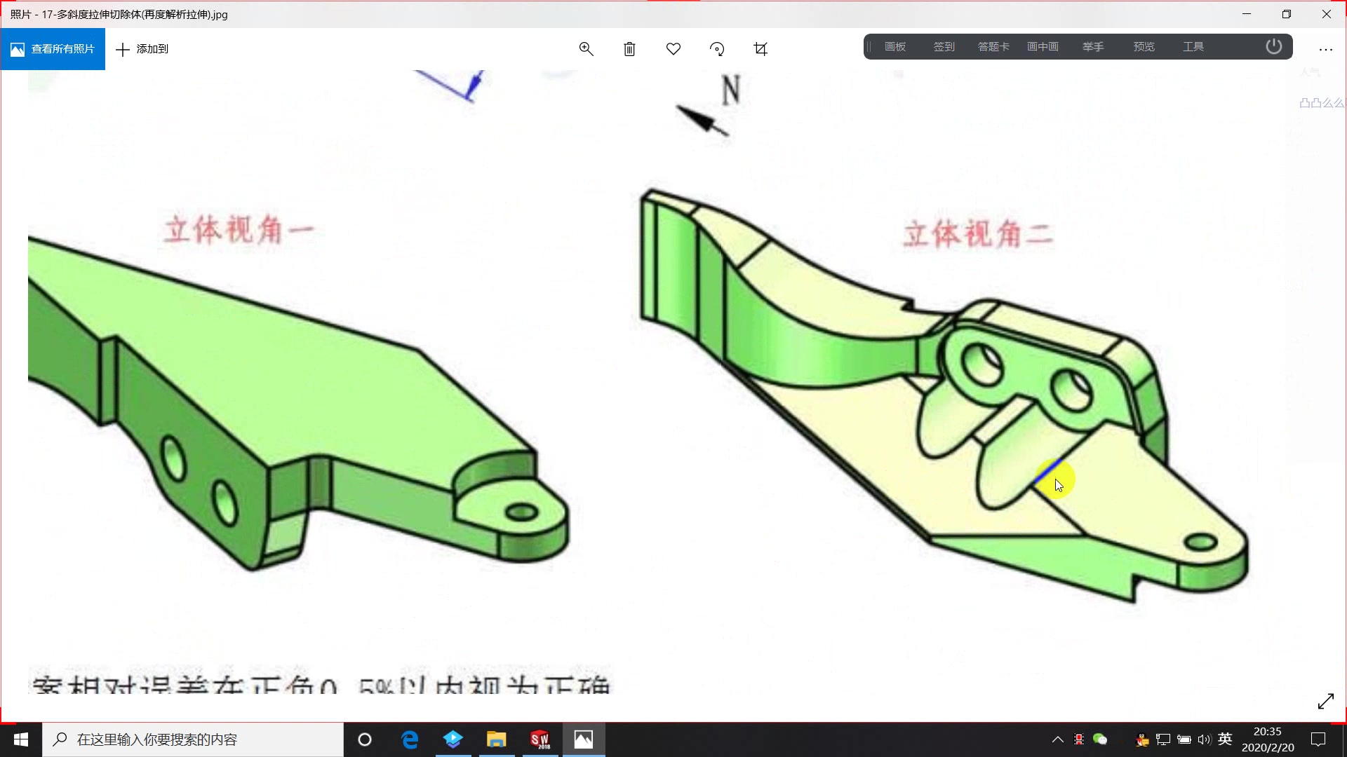 【CaTICs赛题+精华版】基于SolidWorks的大赛赛题解析-CAD实训营