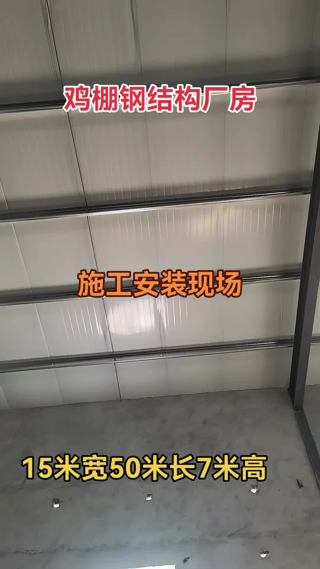 #钢结构厂房 #钢结构厂房多少钱一平方 #钢结构厂房多少钱一吨 #加工...