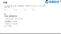学霸在线-实数的概念和分类讲解