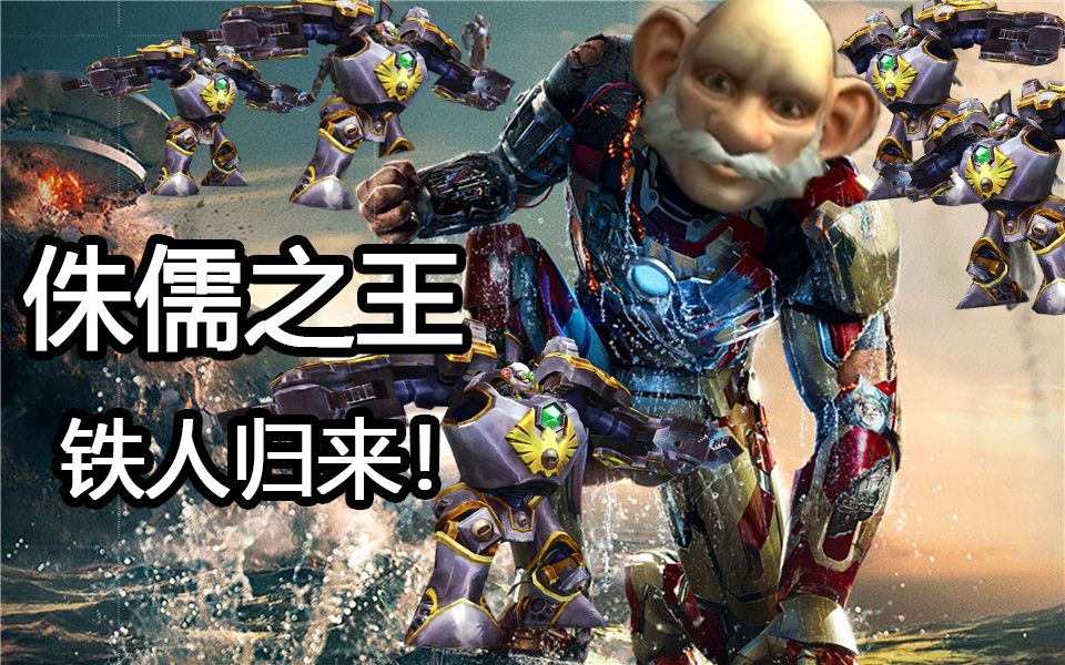 魔兽8.3侏儒之王,铁人归来!机械侏儒同盟任务线