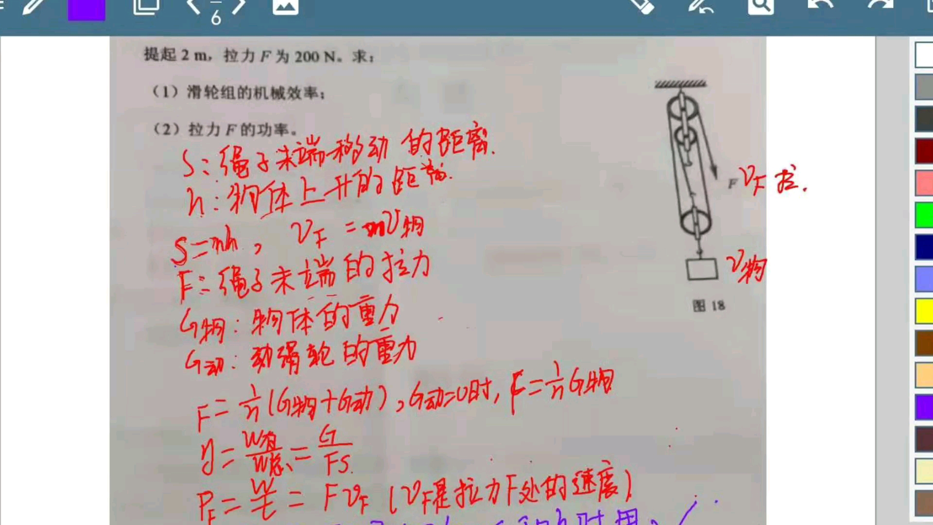 【中考物理滑轮组】滑轮组所有公式汇总/特殊公式