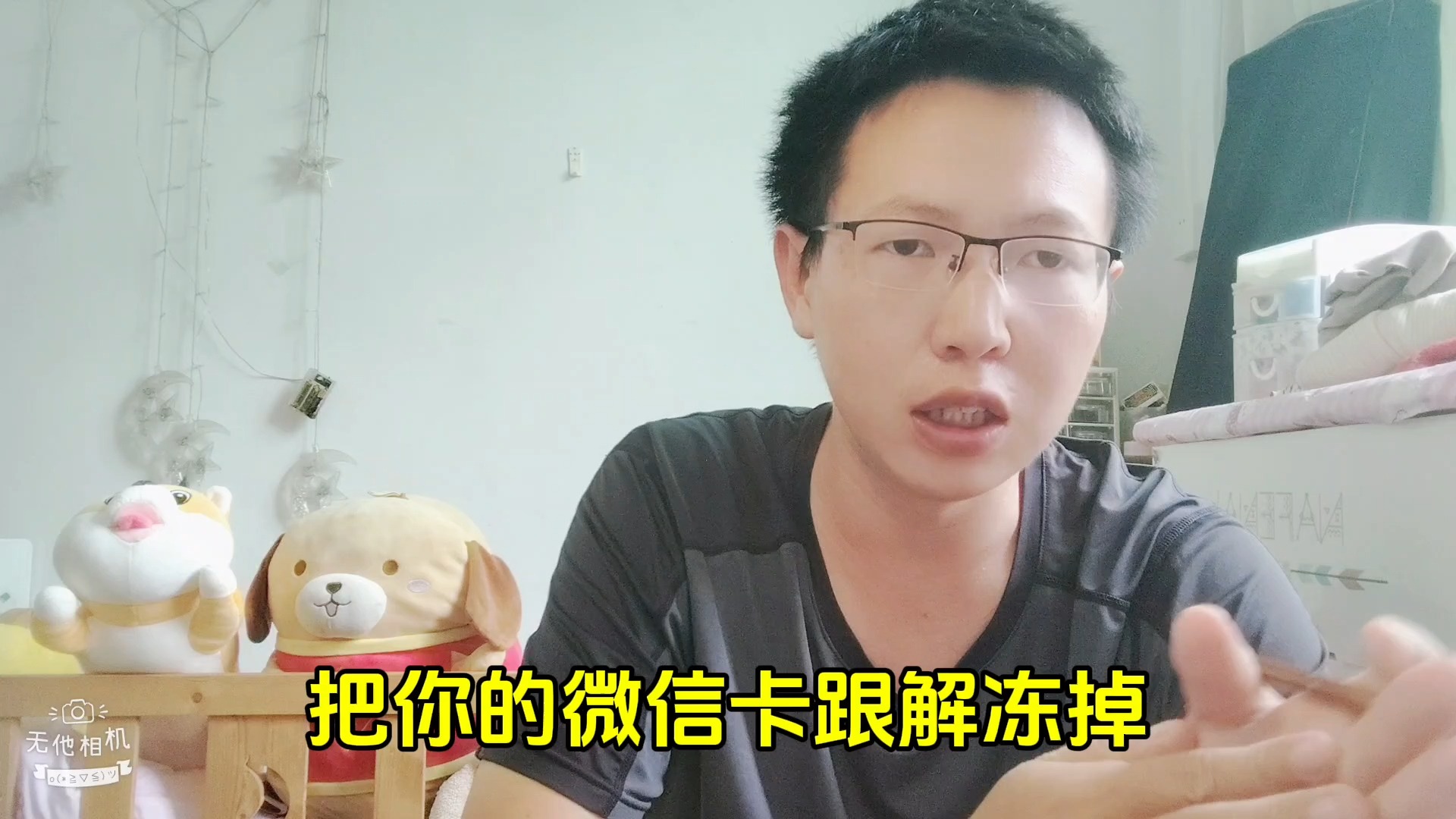 微信被冻结了怎么解冻，实操案例一次讲透