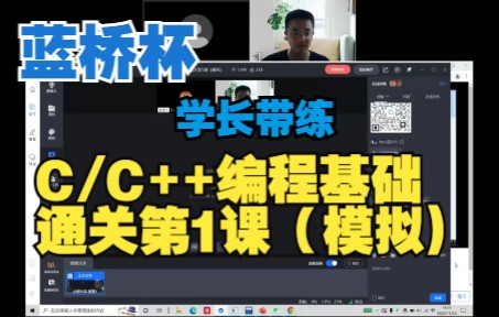【蓝桥杯】C/C++国奖学长算法通关第1课(模拟)
