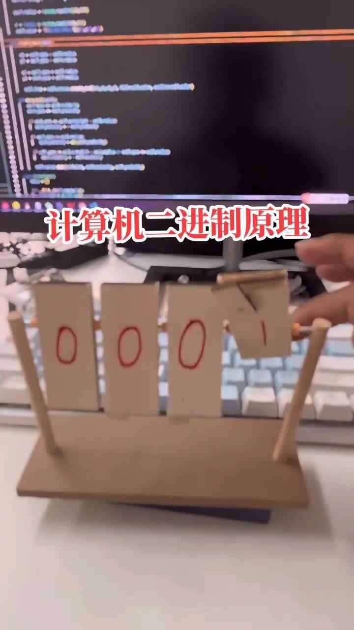 计算机二级进制原来