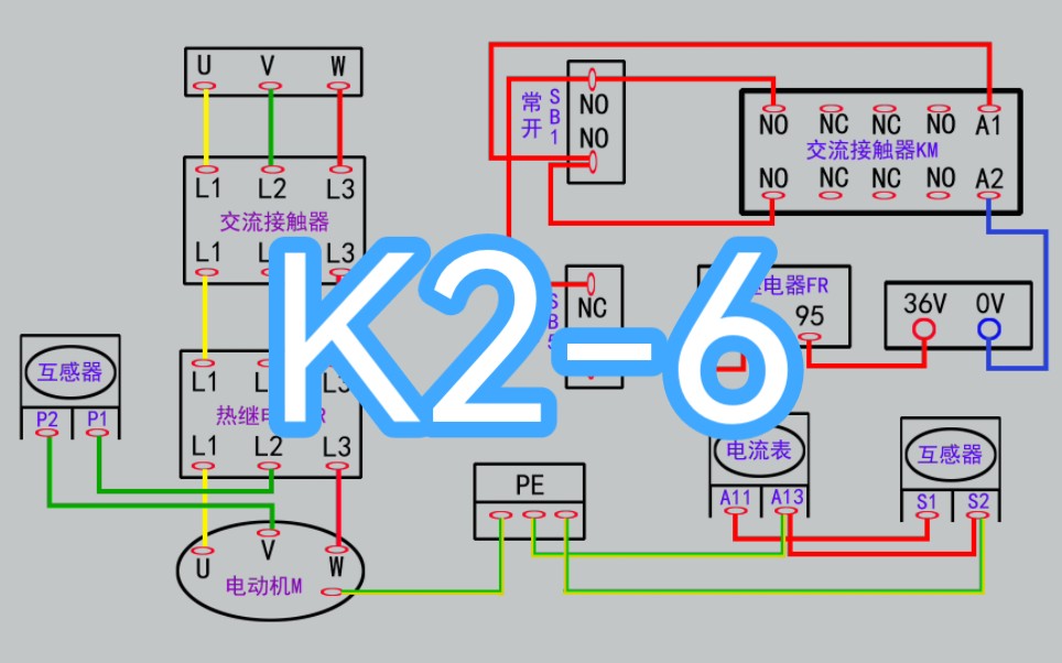 带电流测量的电动机运行控制电路接线,低压电工考证实操