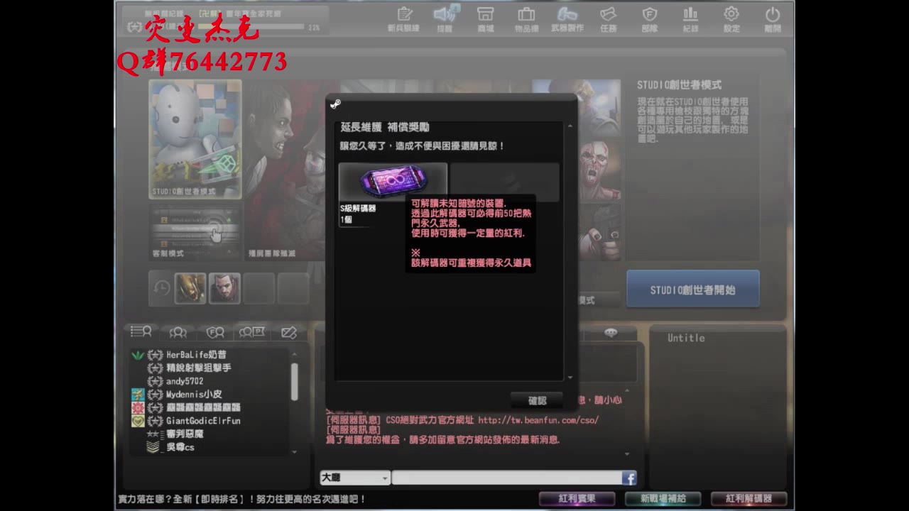 csol台服维护延迟补偿送紫片 国服的你们怎么看?