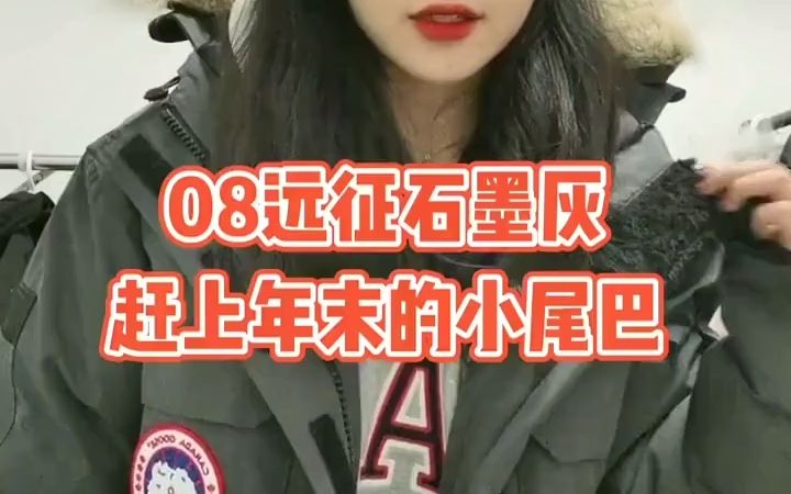 大鹅羽绒服#加拿大鹅羽绒服,