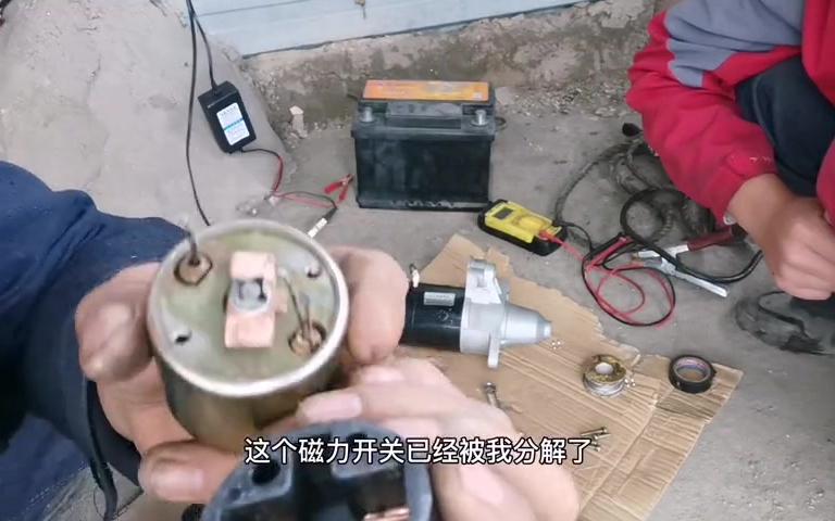 汽车起动机的工作原理 坏了是换是修 车主自己决定 满满的干货