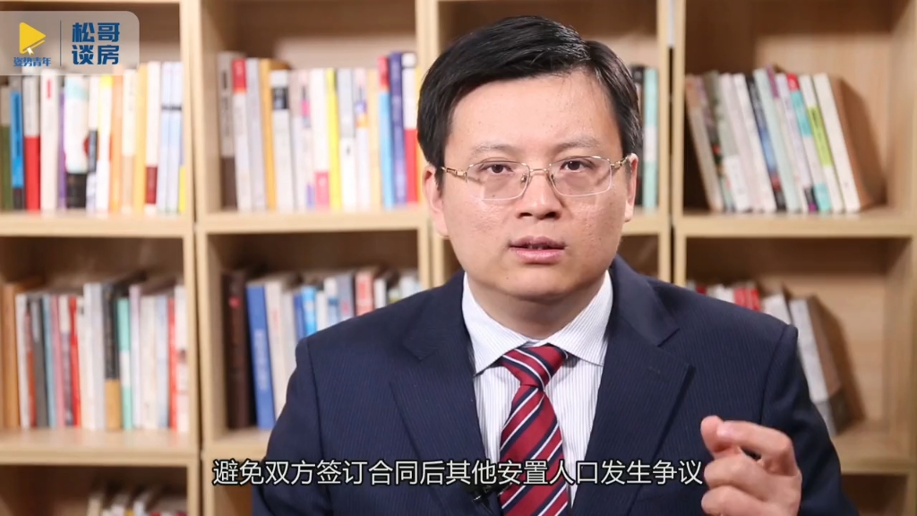 回迁安置房能买吗?