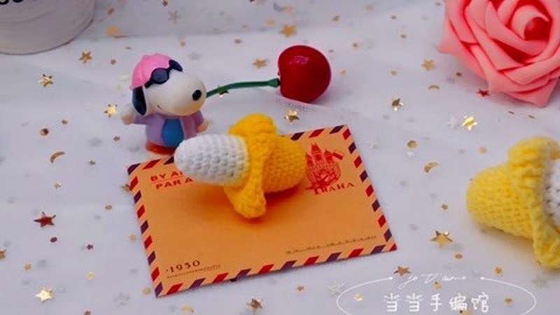 当当手编馆编织钩针小香蕉新手视频教程
