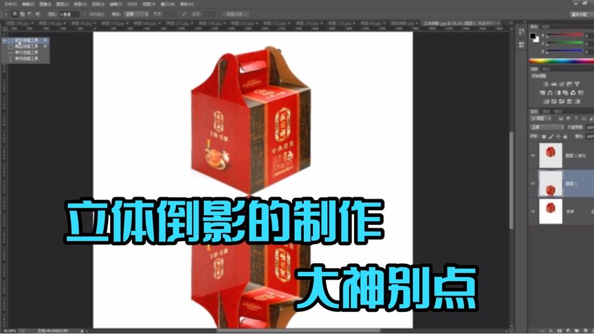 ps超详细立体倒影制作,不怕学不会,大神别点