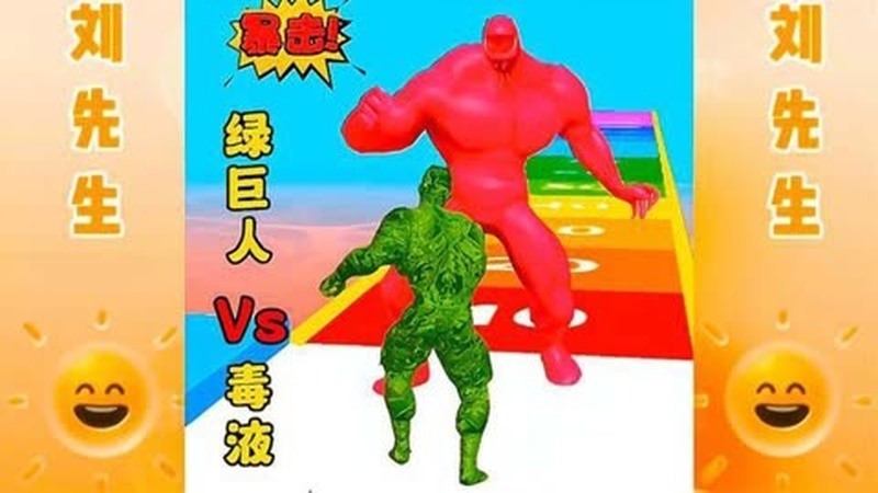 休闲游戏:绿巨人Vs毒液