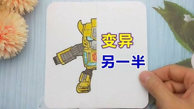 迷你世界大黄蜂的变异后长啥样作者画出另一半皮肤卡通告诉你