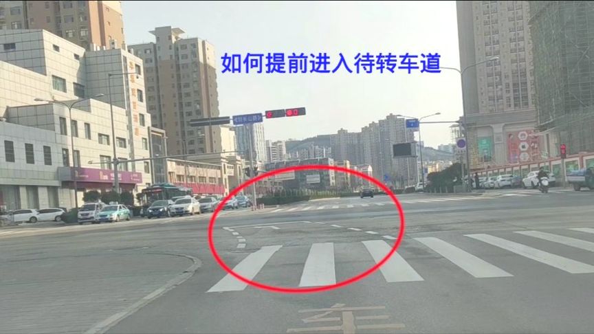 新手司机如何提前进入待转车道，左转弯待转区的正确走法