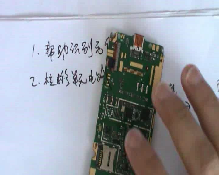 通断测量之顺藤摸瓜法、技兴汇、手机维修视频教学