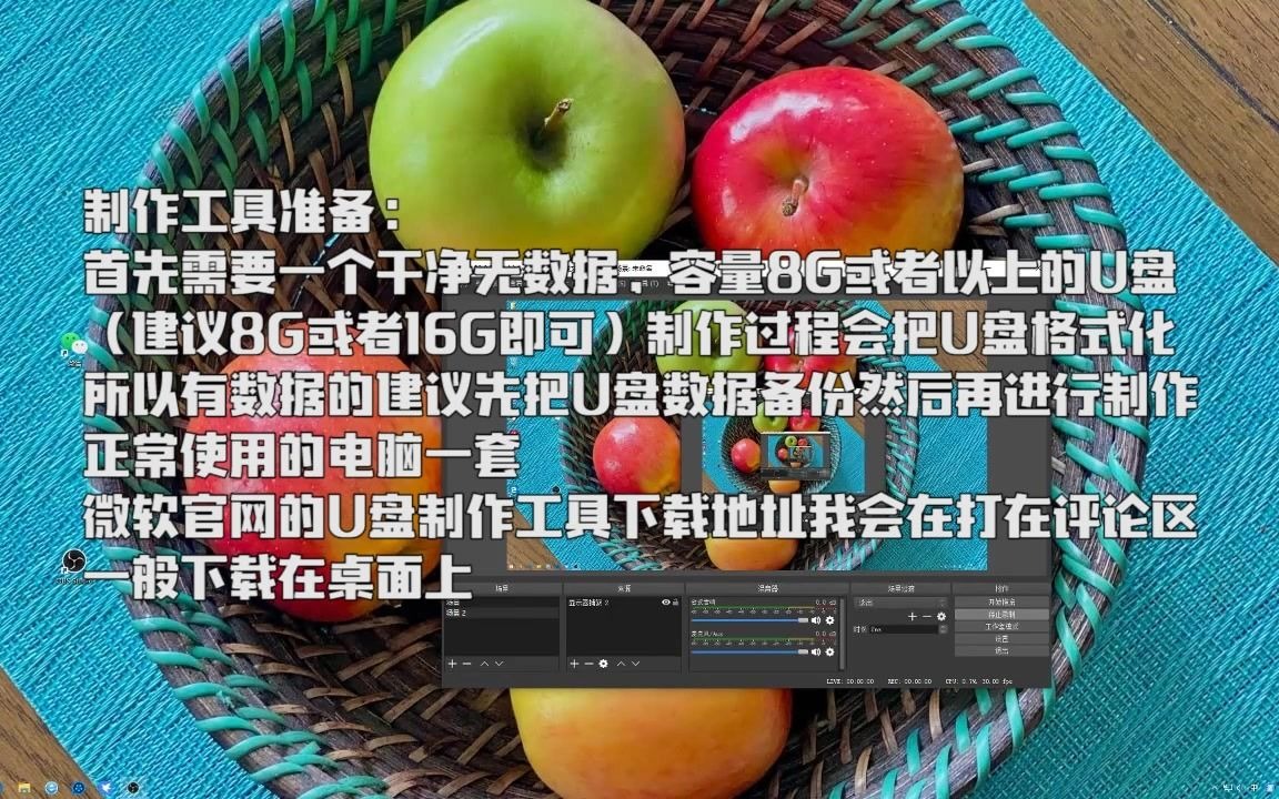 系统U盘制作过程(有了这个U盘装系统真心不求人)