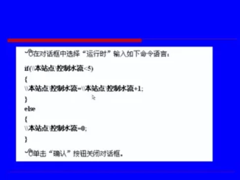 PLC入门视频教程-《组态王应用》 第6课时.让动画动起来