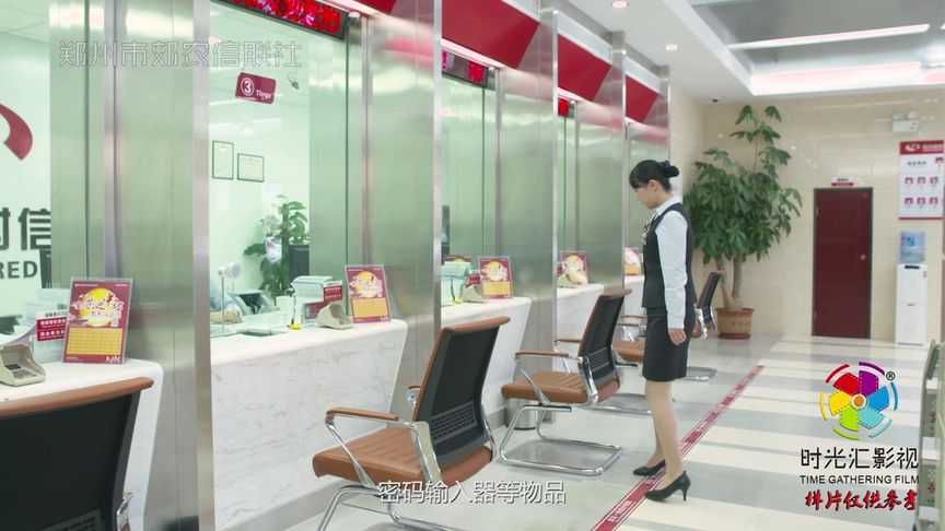 银行规范服务教学宣传片
